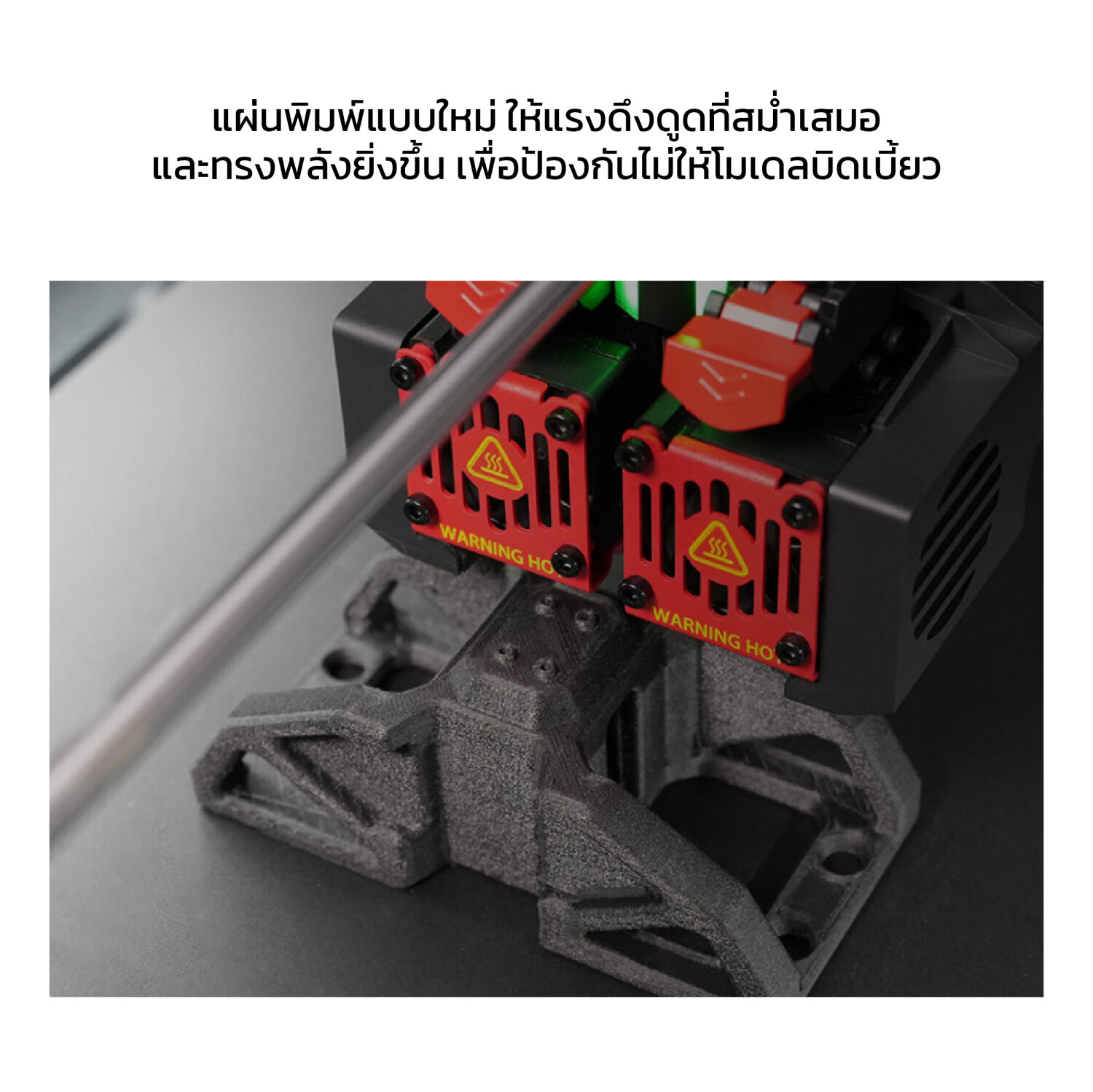 เครื่องพิมพ์ 3 มิติ Raise3D Pro 3 Plus HS - Siamreprap