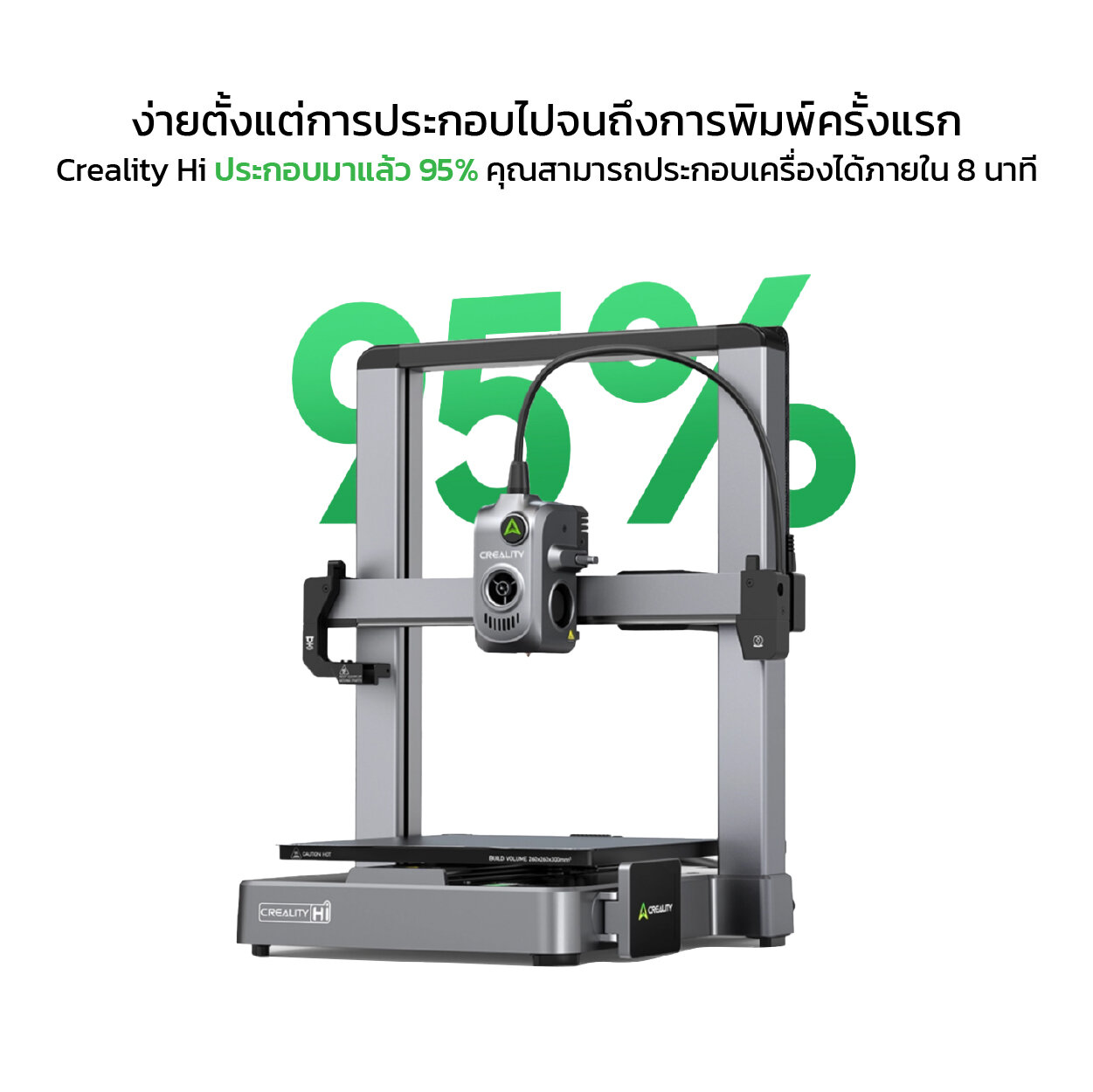 เครื่องพิมพ์ 3 มิติ Creality Hi Combo - Siamreprap