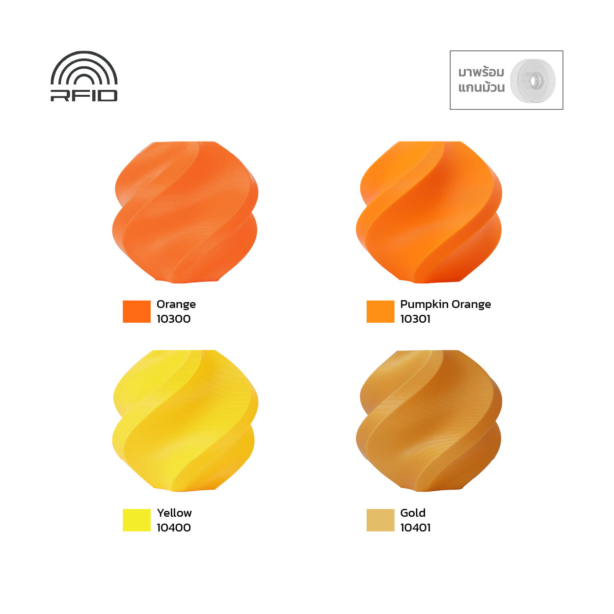 เส้น Bambu PLA Basic wร้อม Spool ขนาด 1.75 มิล หนัก 1000 กรัม - Siamreprap