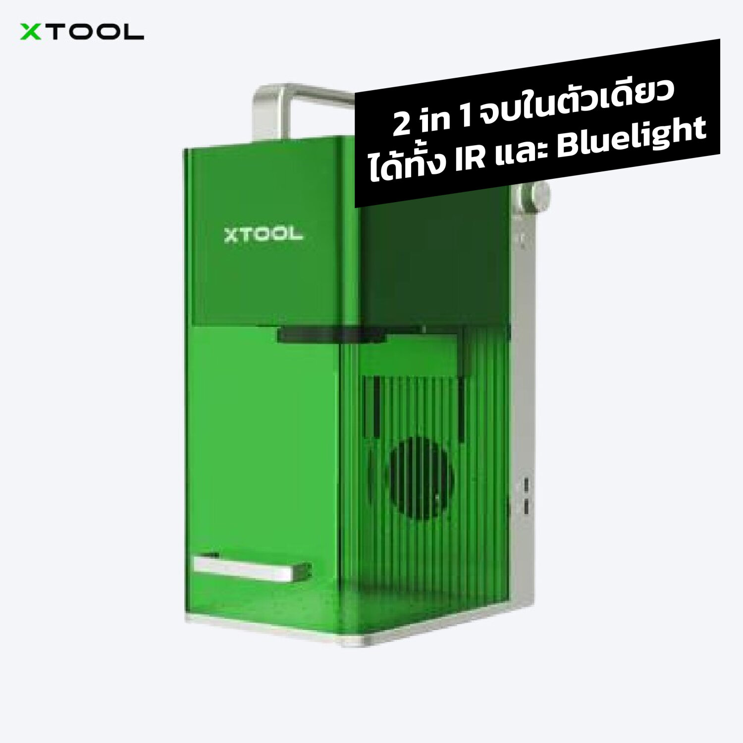 เครื่องแกะสลักเลเซอร์ xTool รุ่น F1 - Siamreprap