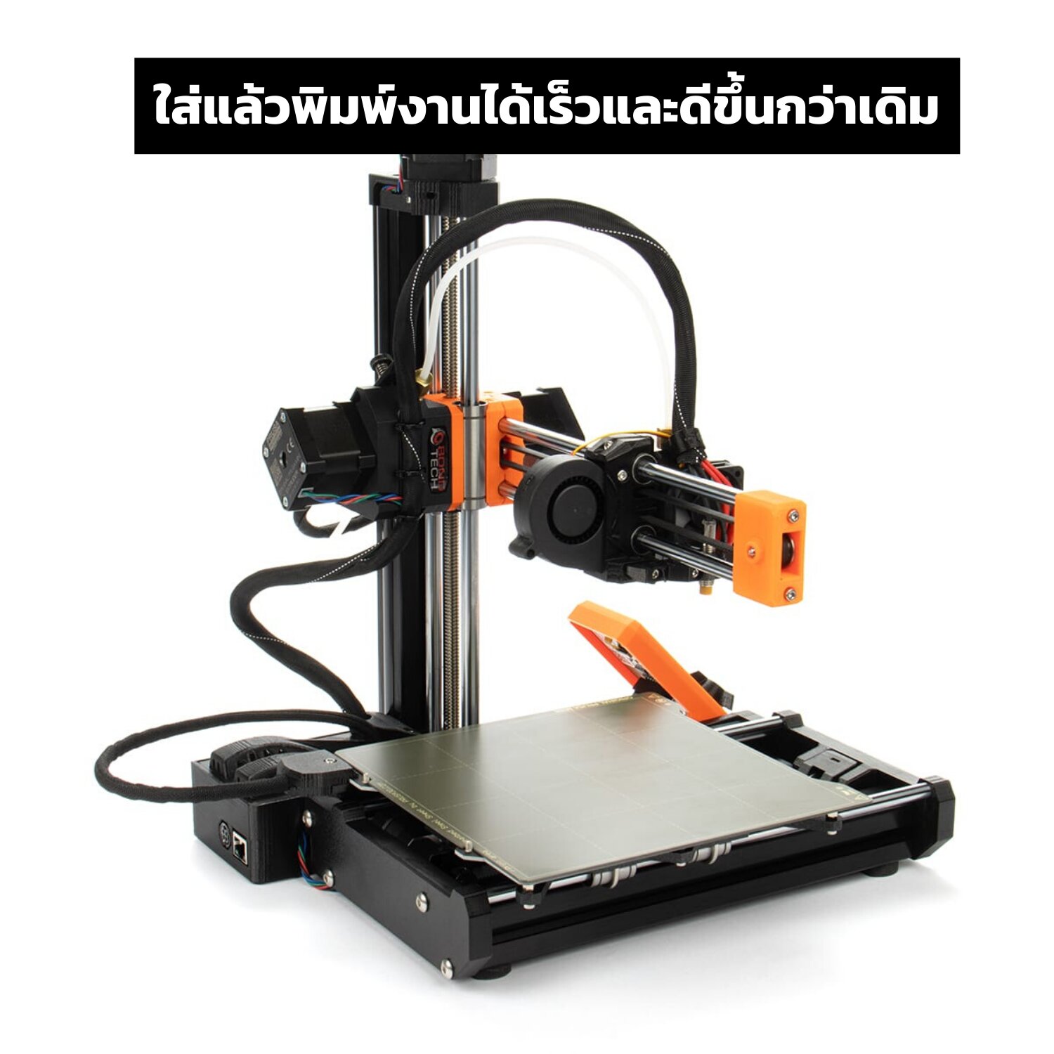 ชุดขับเส้น Bondtech IFS สำหรับ Upgrade เครื่อง Original Prusa Mini ...