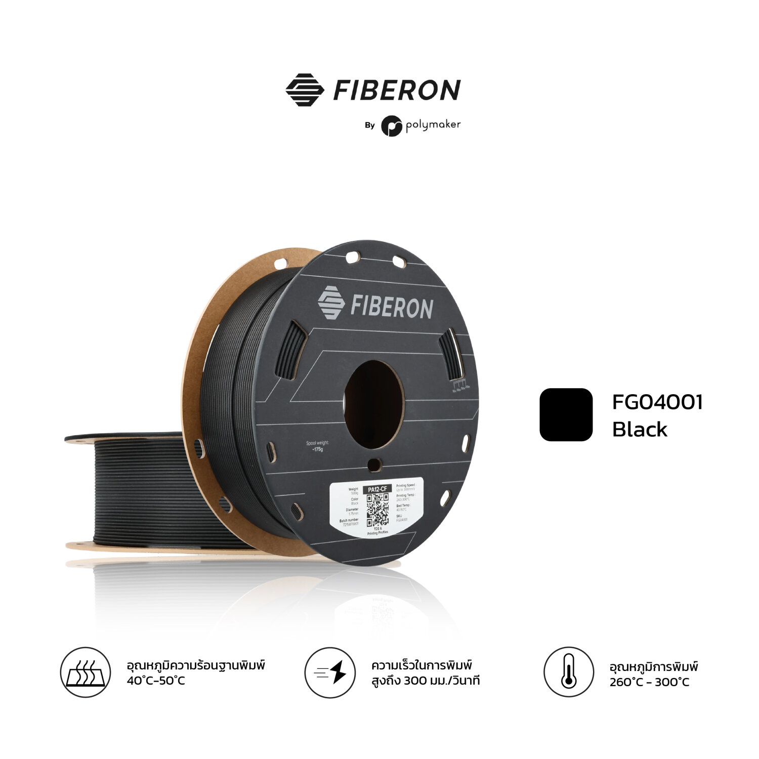 Fiberon™ PA12-CF10 เส้นไนลอนผสมคาร์บอนไฟเบอร์ มีความเหนียวและแข็งแรงสูง ...