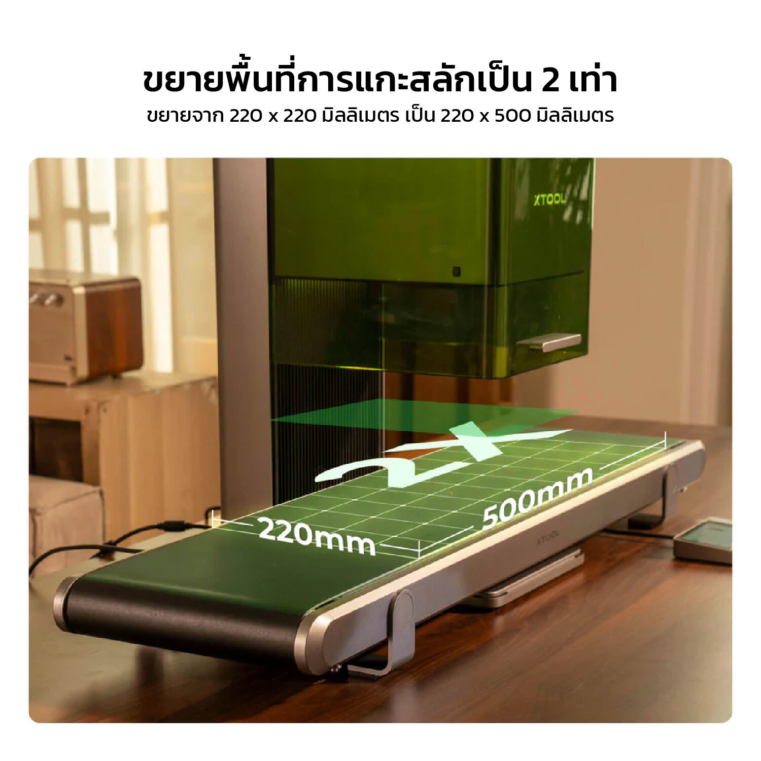 สายพาน Conveyor ใช้คู่กับเครื่อง xTool รุ่น F1 Ultra - Siamreprap