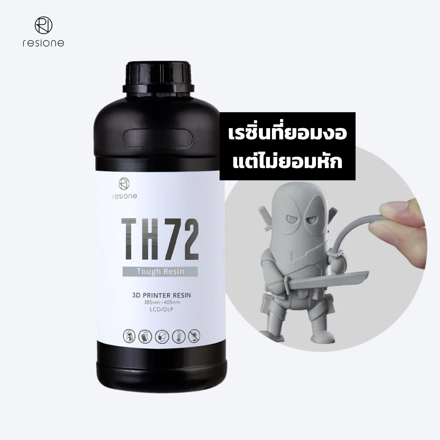 เรซิ่น 3D Print ยี่ห้อ Resione รุ่น TH72 สีเทา - Siamreprap