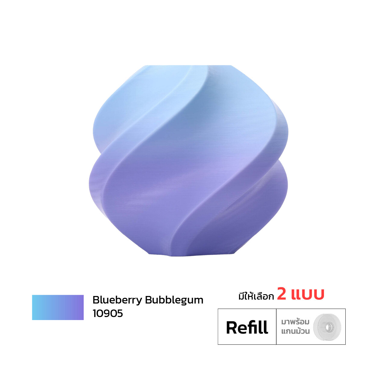 เส้น Bambu PLA Basic ไล่เฉด สี Gradient - Siamreprap