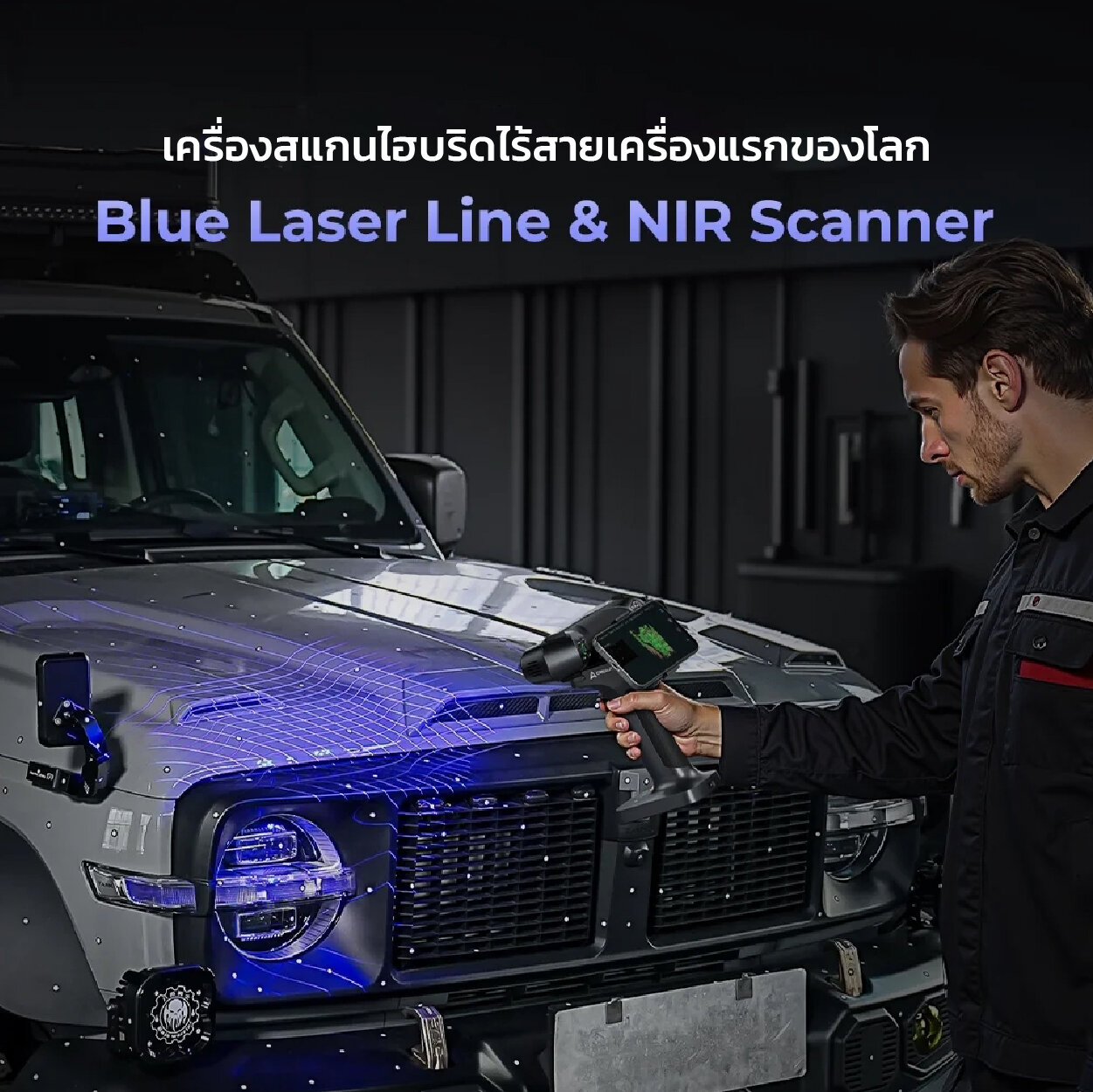 สแกนเนอร์ 3 มิติ CR-Scan Raptor X - Siamreprap