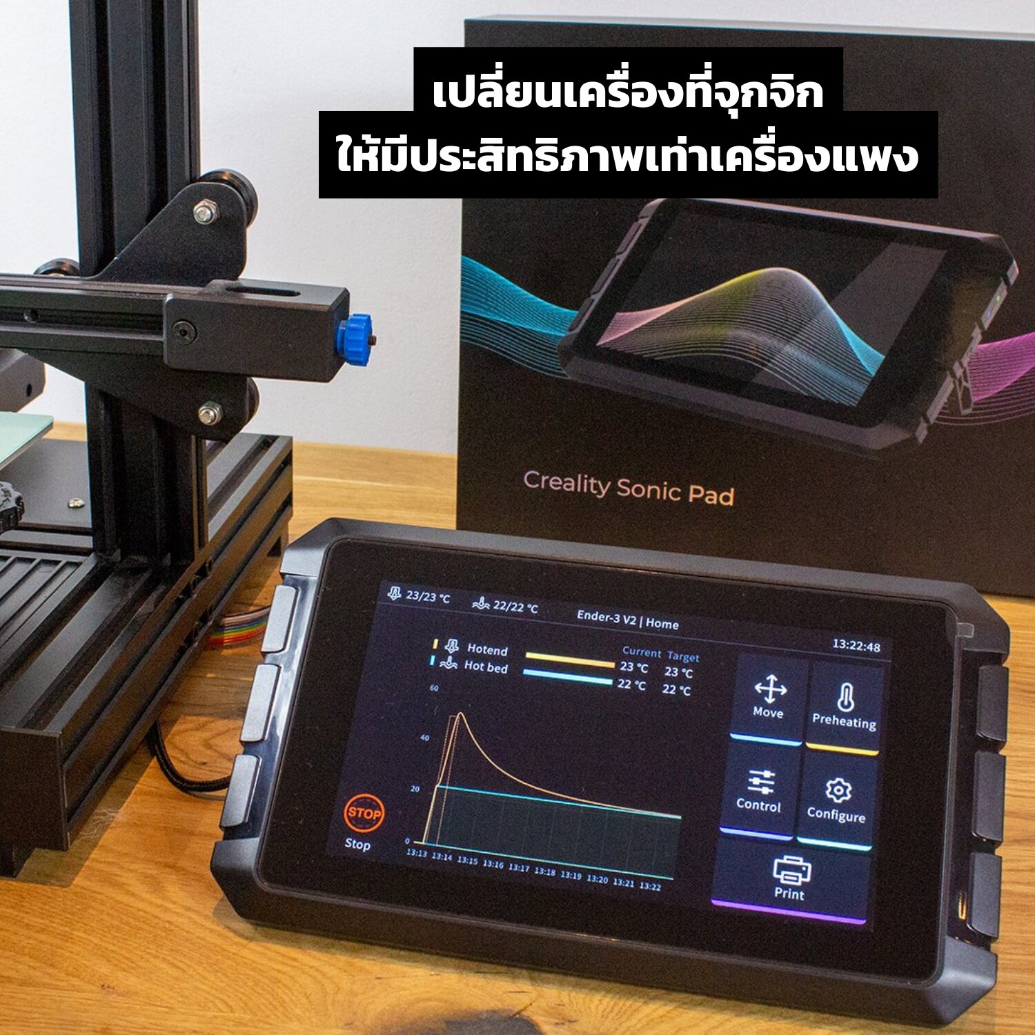 กล่องอัจฉริยะ Creality Sonic Pad เพิ่มความสามารถให้กับ 3D Printer - Siamreprap