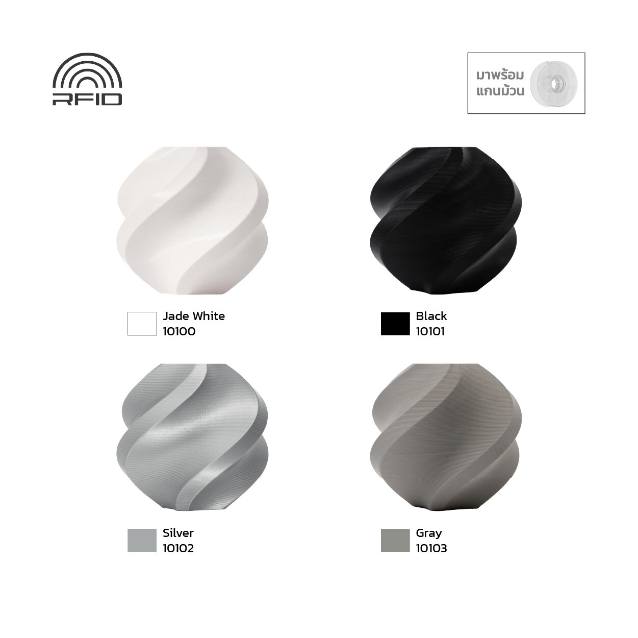 เส้น Bambu PLA Basic wร้อม Spool ขนาด 1.75 มิล หนัก 1000 กรัม - Siamreprap