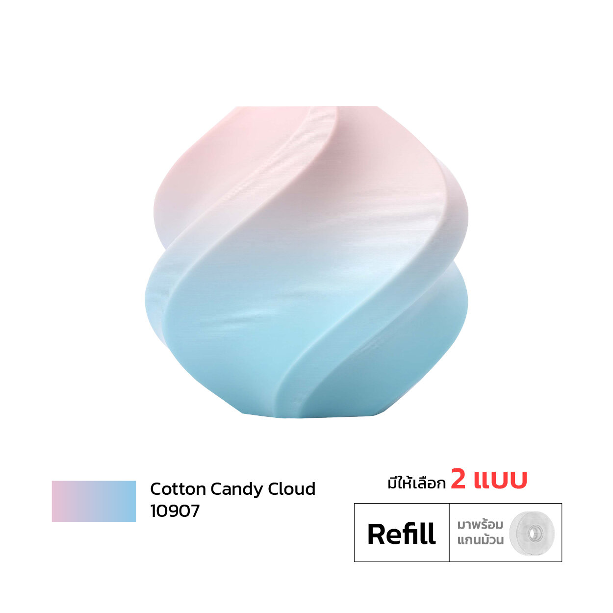 เส้น Bambu PLA Basic ไล่เฉด สี Gradient - Siamreprap