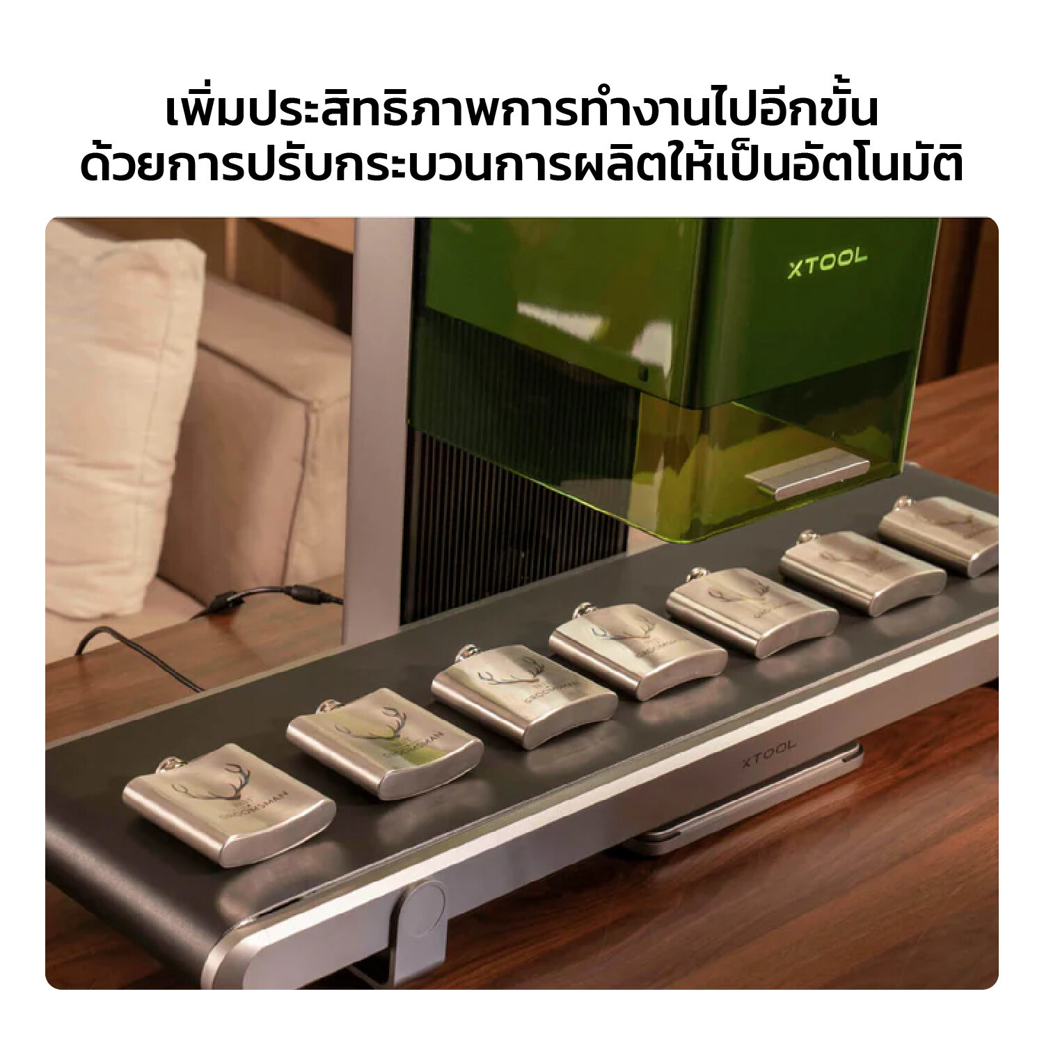 สายพาน Conveyor ใช้คู่กับเครื่อง xTool รุ่น F1 Ultra - Siamreprap