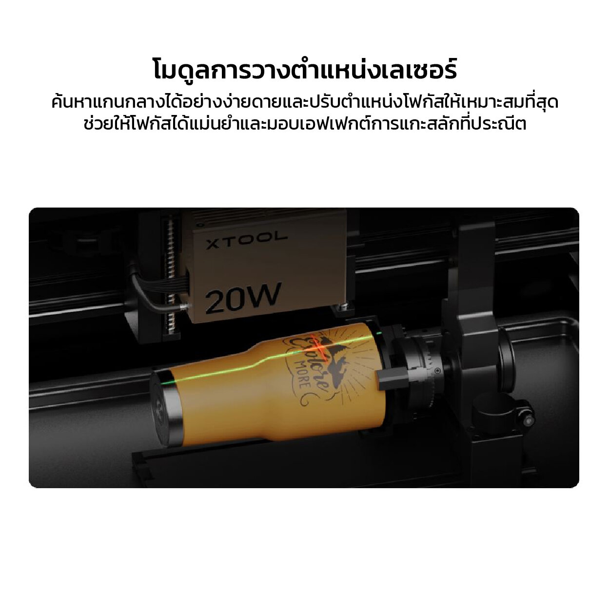 xTool Accessory Kit for RA2 Pro - ตัวเสริมชุดจับงานกลม - Siamreprap