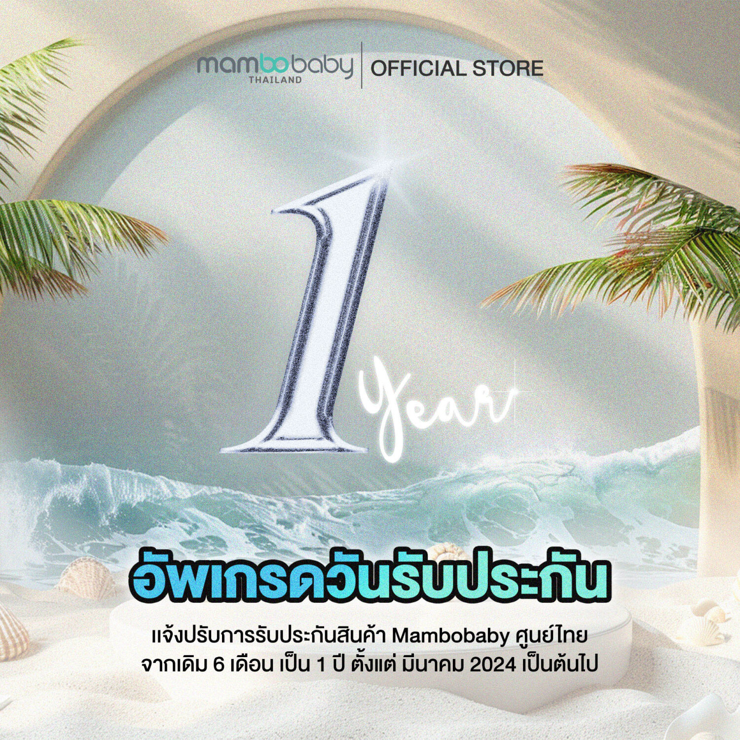 Mambobaby ห่วงอกลอยน้ำ B503-84-W Astronauts Chest Float (Canopy+Tail ...