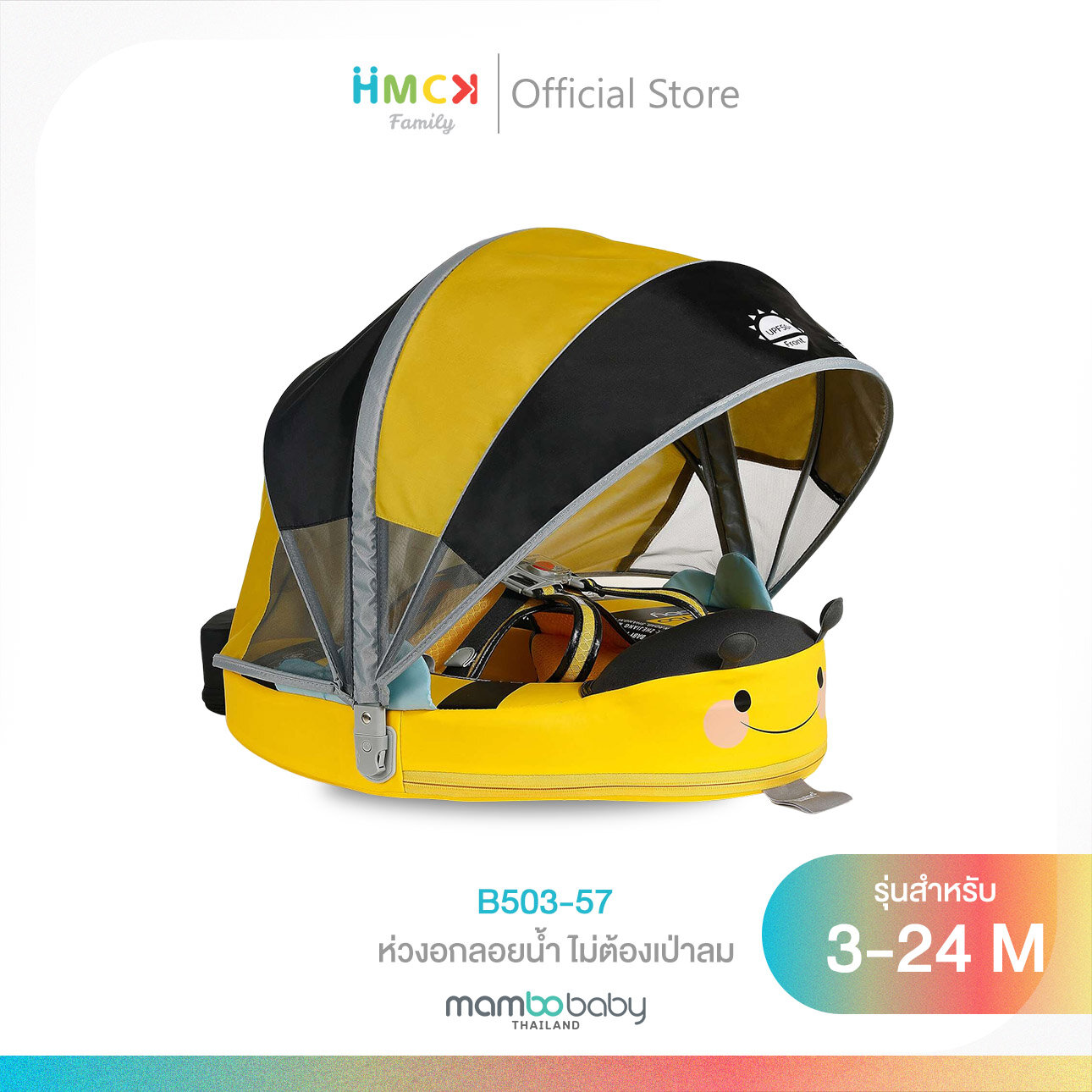 Mambobaby ห่วงอกลอยน้ำ B503-57 Bee chest float (Canopy+Tail) - Yellow ...