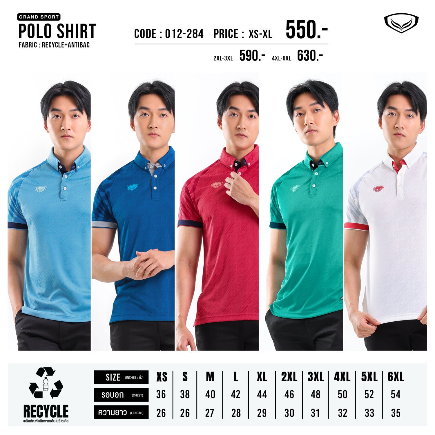 GRAND SPORT เสื้อโปโลรีไซเคิล รหัสสินค้า : 012284 - Grand Sport Shop Online