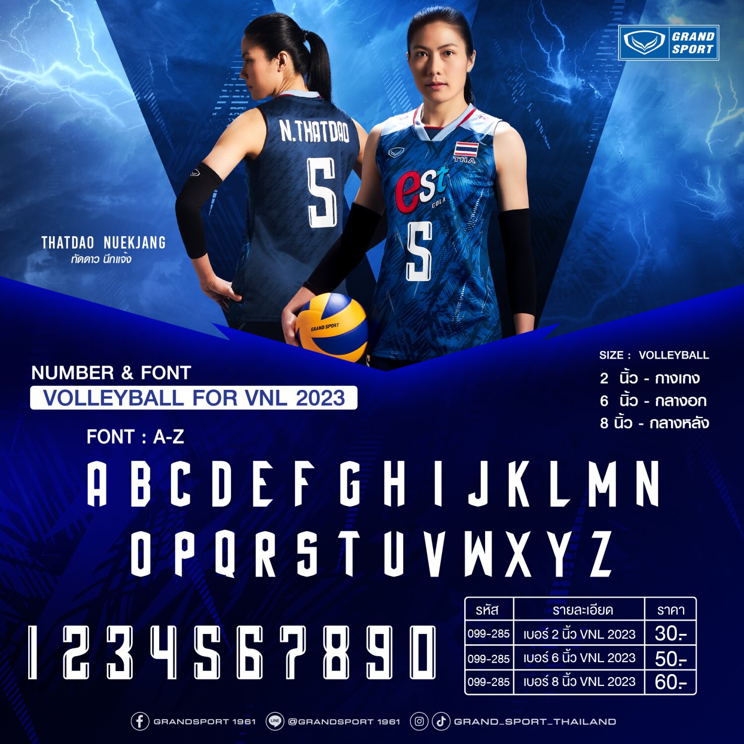เบอร์ 8 นิ้ว VNL 23 วอลเลย์บอล (พิมพ์หลังเสื้อ) รหัส : 099287 - Grand Sport Shop Online