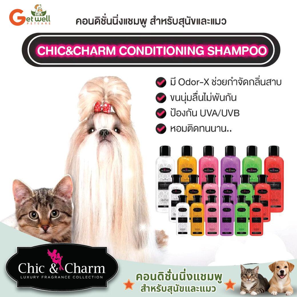 Chic & Charm แชมพูผสมครีมนวด สำหรับสุนัขและแมว - Get Well Pet Shop