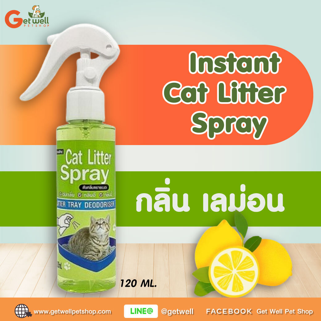 มินิ เพ็ท สเปรย์ดับกลิ่นทรายแมว 120 มล. Mini Pet Instant Cat Litter ...