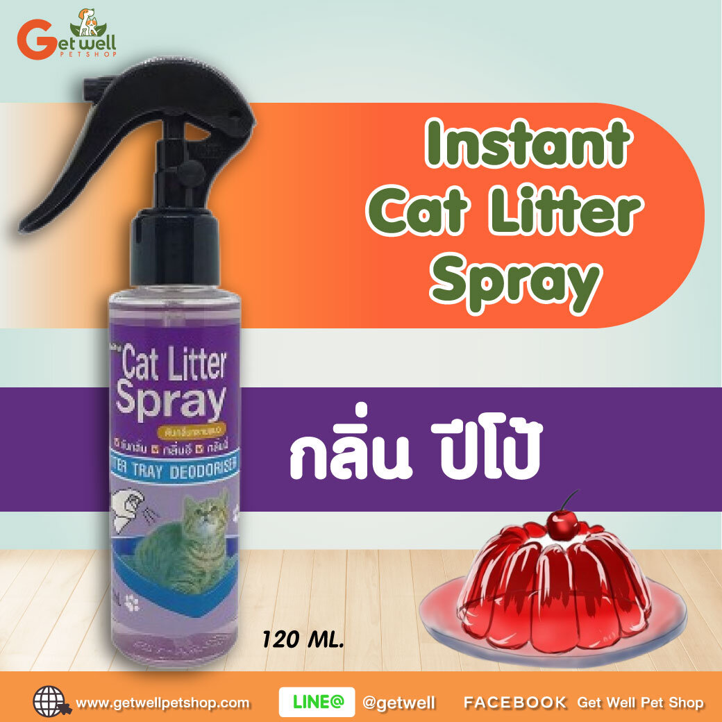 มินิ เพ็ท สเปรย์ดับกลิ่นทรายแมว 120 มล. Mini Pet Instant Cat Litter ...