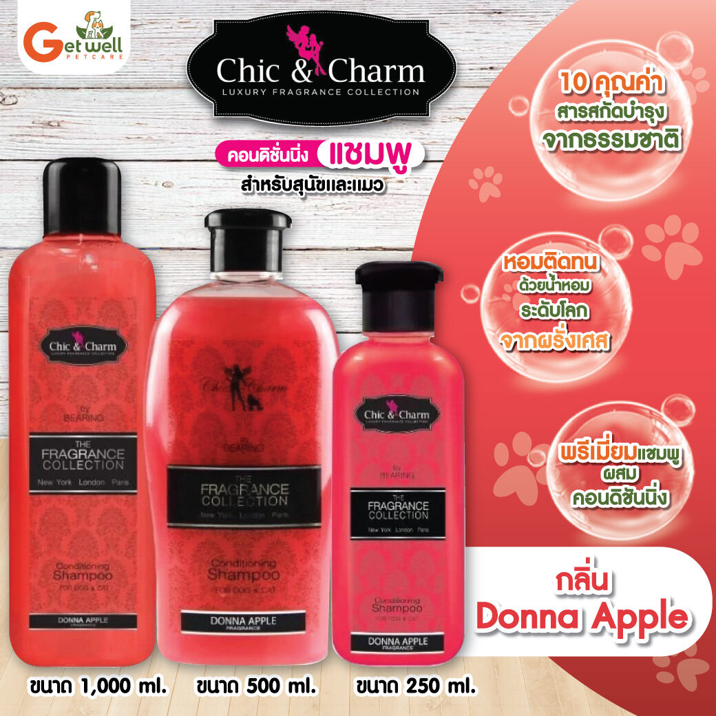 Chic & Charm แชมพูผสมครีมนวด สำหรับสุนัขและแมว - Get Well Pet Shop