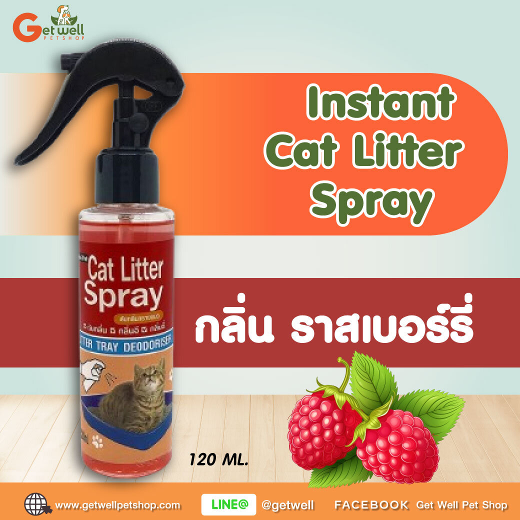 มินิ เพ็ท สเปรย์ดับกลิ่นทรายแมว 120 มล. Mini Pet Instant Cat Litter ...