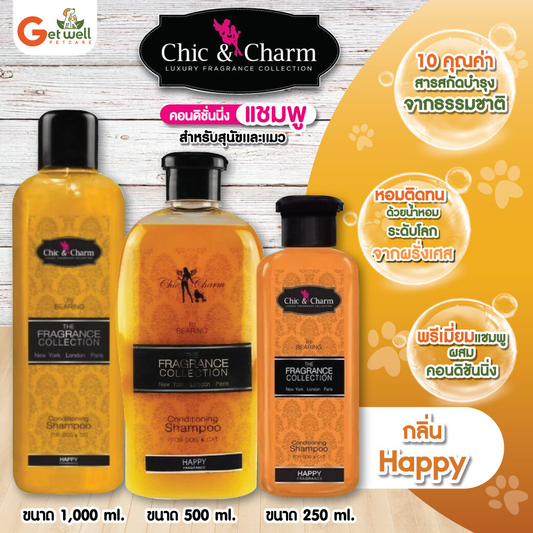 Chic & Charm แชมพูผสมครีมนวด สำหรับสุนัขและแมว - Get Well Pet Shop