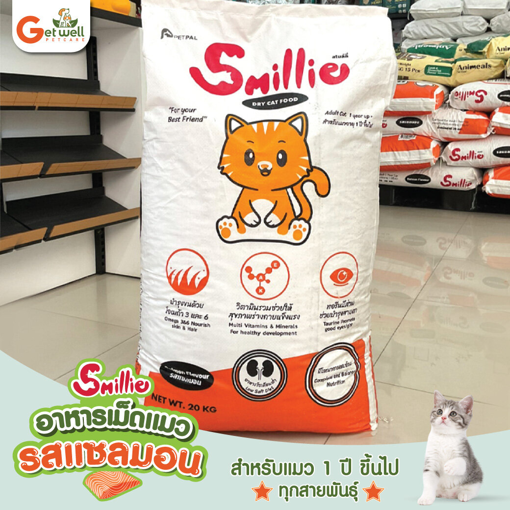 [ส่งธรรมดา 7กก] Smillie อาหารแมว เม็ดสีธรรมชาติ มี 2 รสชาติให้เลือก ...