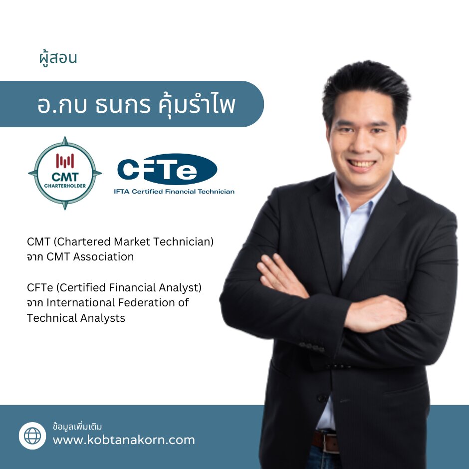 Premium Access 1-1 Trader Mentor Program - Graphtechnic by อ.กบ ธนกร ...