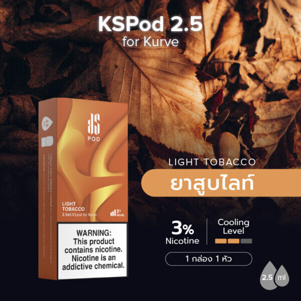 [CLOSESYSTEM] KS Kurve Pod 2.5ML ขนาดใหม่ !!!! Nic3% กล่อง1ตัว (ใส่ตระกูล KS Kurve , Kurve2 ...