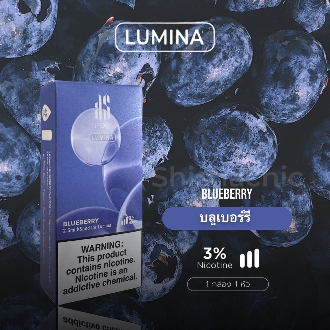 [CLOSESYSTEM] KS Pod Lumina - Blueberry (กลิ่นบลูเบอร์รี่) แบบ1หัว 2.5ml Nic3% (ใส่ตระกูล Relx ...