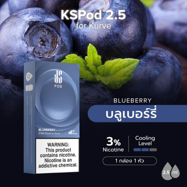 [CLOSESYSTEM] KS Kurve Pod 2.5ML ขนาดใหม่ !!!! Nic3% กล่อง1ตัว (ใส่ตระกูล KS Kurve , Kurve2 ...