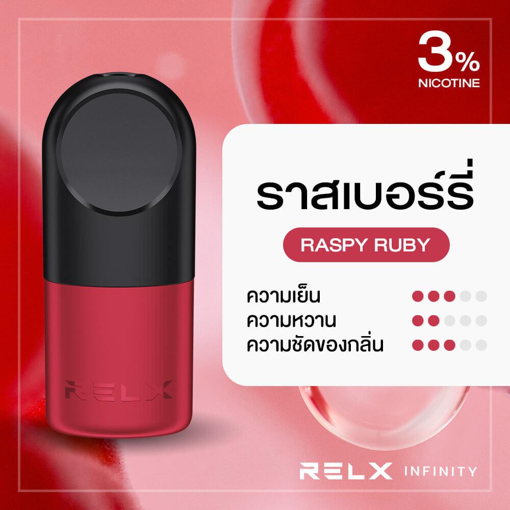 [CLOSESYSTEM]RELX Pod Pro กล่อง2ตัว (Infinity,Essential) - Raspy Ruby ...