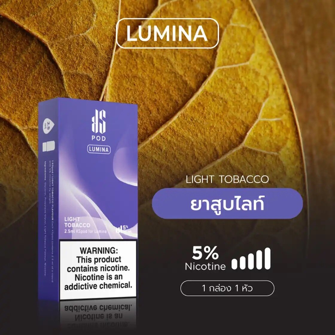 [CLOSESYSTEM] KS Pod Lumina - Light Tobacco (กลิ่นยาสูบไลท์) แบบ1หัว 2 ...