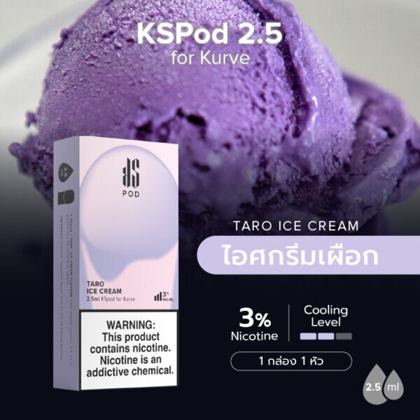 [CLOSESYSTEM] KS Kurve Pod 2.5ML ขนาดใหม่ !!!! Nic3% กล่อง1ตัว (ใส่ตระกูล KS Kurve , Kurve2 ...