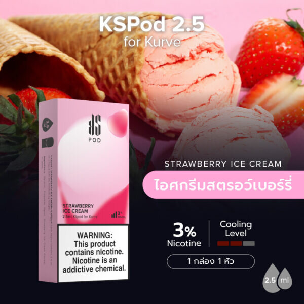 [CLOSESYSTEM] KS Kurve Pod 2.5ML ขนาดใหม่ !!!! Nic3% กล่อง1ตัว (ใส่ตระกูล KS Kurve , Kurve2 ...