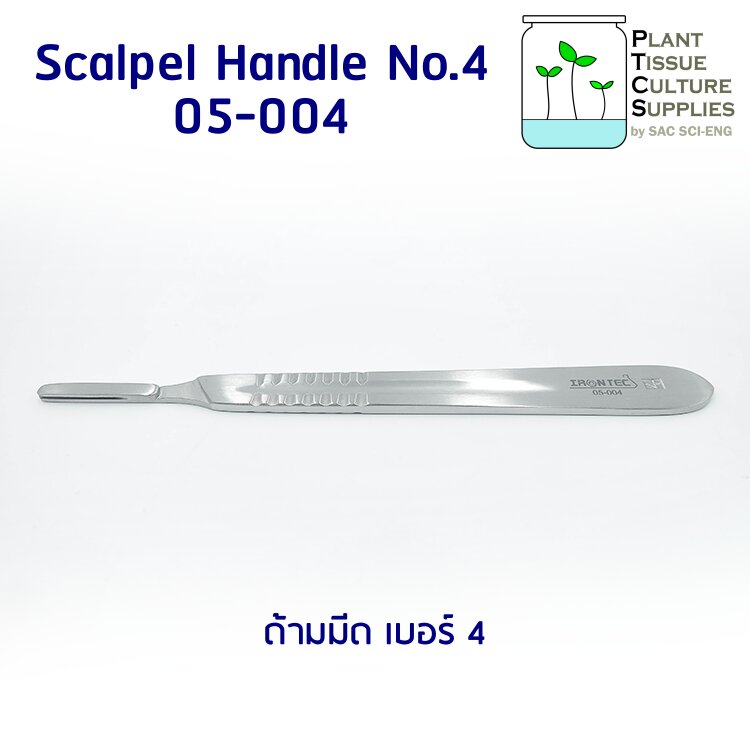ด้ามมีดผ่าตัดเบอร์ 4 - Scalpel Handle No.4 #05-004 ยี่ห้อ IRONTEC - Plant Tissue Culture ...