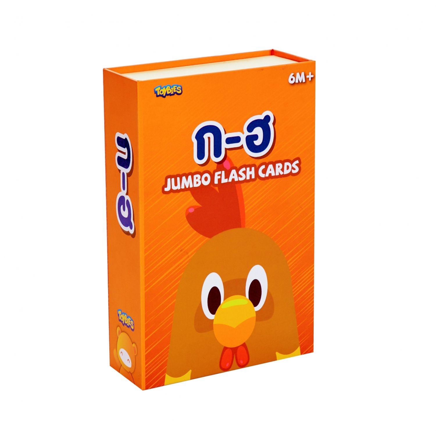 Thai Alphabet Flashcards