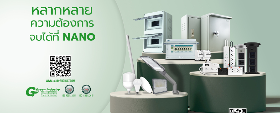 NANO ELECTRIC PRODUCT