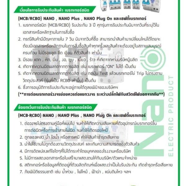 เซอร์กิตเบรกเกอร์ SHIHLIN/NANO MCCB 2 Pole 20AT/30AF 20A ( 1 ชิ้น/กล่อง ...