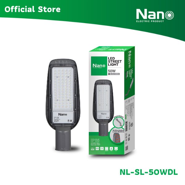 NANO LED Street Light โคมไฟถนนแอลอีดี พร้อมขายึดติดตั้ง 50W, 100W, 200W ...