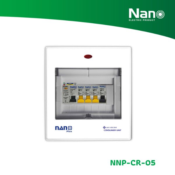 NANO ตู้คอนซูมเมอร์ยูนิต NANO PLUS เมน + 5 ช่อง (พร้อม RCBO + ลูกย่อย 4 ...
