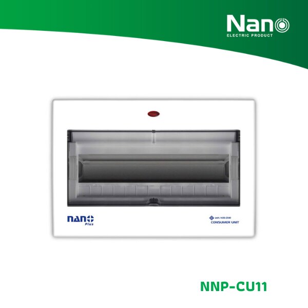 NANO ตู้คอนซูมเมอร์ยูนิต NANO PLUS ขนาด 11-13 ช่อง (ตู้เปล่า) (1 ชิ้น ...