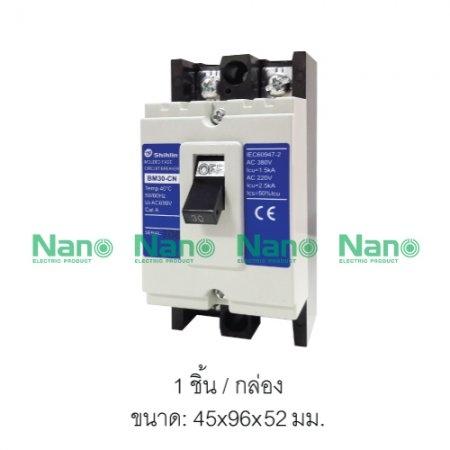 เซอร์กิตเบรกเกอร์ SHIHLIN/NANO MCCB 2 Pole 20AT/30AF 20A ( 1 ชิ้น/กล่อง ...