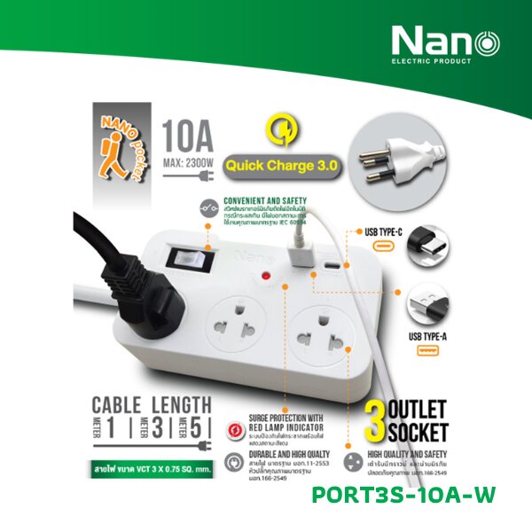 NANO ปลั๊กพ่วงพกพา 3 เต้ารับ + สวิตช์ + USB TYPE A + TYPE C 10A (สายยาว ...