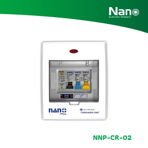 NANO ตู้คอนซูมเมอร์ยูนิต NANO PLUS เมน + 2 ช่อง (พร้อม RCBO + ลูกย่อย ...