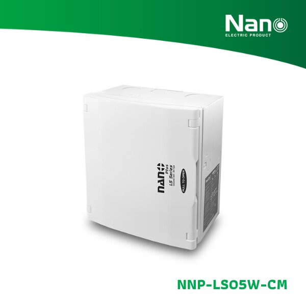 NANO ตู้คอนซูมเมอร์ยูนิต NANO PLUS (LS-Series) 5 ช่อง (MCB + ลูกย่อย) ฝาขาว (1 ชิ้น/กล่อง, 20 ...