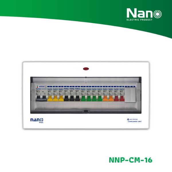 NANO ตู้คอนซูมเมอร์ยูนิต NANO PLUS เมน + 16 ช่อง (พร้อม MCB + ลูกย่อย ...