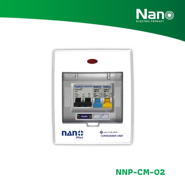 NANO ตู้คอนซูมเมอร์ยูนิต NANO PLUS เมน + 2 ช่อง (พร้อม MCB + ลูกย่อย ...