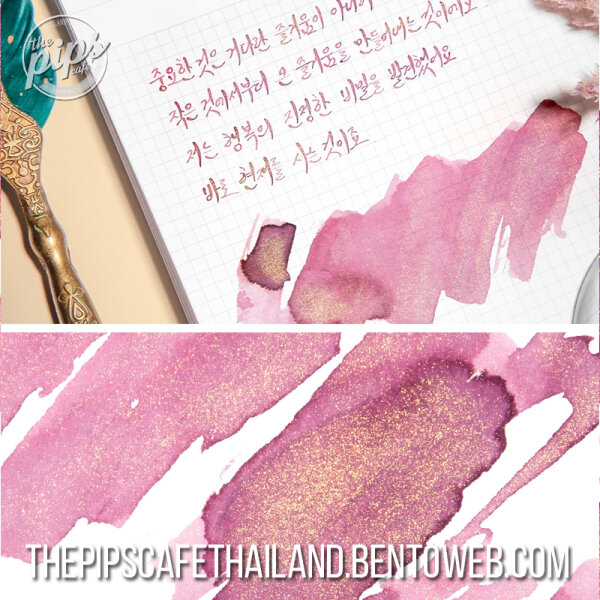 Wearingeul : Daddy-Long-Legs (by Jean Webster) (30ml.) - The PIPS Cafe'