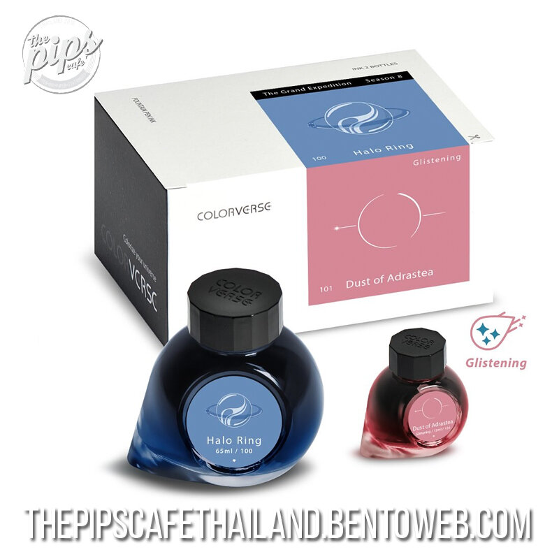 Colorverse Ink : Halo Ring & Dust of Adrastea (65+15 ml.) - The PIPS Cafe'