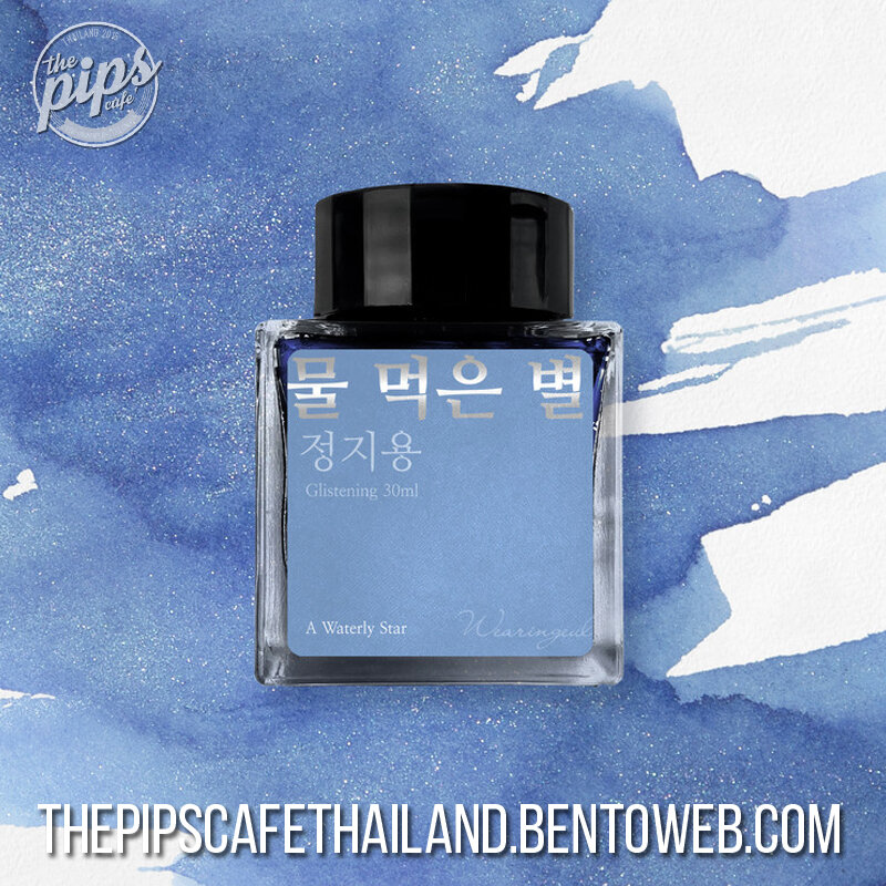 Wearingeul : A Watery Star (30ml.) - The PIPS Cafe'